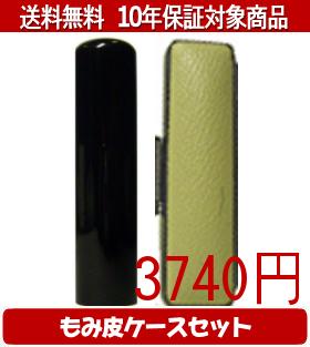 【印材について】印材の中では最もポピュラーとされる水牛の黒い角を使った印材です。水牛の角は象牙に次いで高級とされ、美しい光沢と耐久性、硬度、粘りがあり、汚れも目立たず朱肉の付きの良さに優れています。手頃な価格で実用性の高い印材と言えますが、...