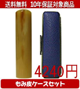 【印材について】オノオレカンバとはその木材を加工するときに斧が折れる程硬いということから命名された無垢の植物性の印材の中では最高級クラスの印材です。耐久性が高く、木目が細かくて美しく捺印性能が優れた天然印材です。 耐久性、使用満足度、どれを...