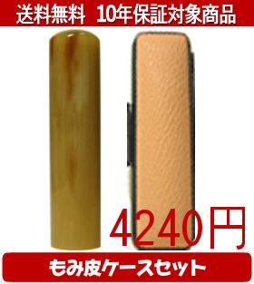 【印材について】オノオレカンバとはその木材を加工するときに斧が折れる程硬いということから命名された無垢の植物性の印材の中では最高級クラスの印材です。耐久性が高く、木目が細かくて美しく捺印性能が優れた天然印材です。 耐久性、使用満足度、どれを...