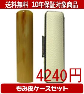 【印材について】オノオレカンバとはその木材を加工するときに斧が折れる程硬いということから命名された無垢の植物性の印材の中では最高級クラスの印材です。耐久性が高く、木目が細かくて美しく捺印性能が優れた天然印材です。 耐久性、使用満足度、どれを...