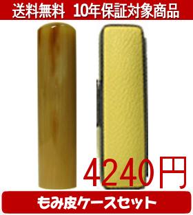 【印材について】オノオレカンバとはその木材を加工するときに斧が折れる程硬いということから命名された無垢の植物性の印材の中では最高級クラスの印材です。耐久性が高く、木目が細かくて美しく捺印性能が優れた天然印材です。 耐久性、使用満足度、どれを...