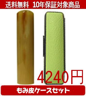 【印材について】オノオレカンバとはその木材を加工するときに斧が折れる程硬いということから命名された無垢の植物性の印材の中では最高級クラスの印材です。耐久性が高く、木目が細かくて美しく捺印性能が優れた天然印材です。 耐久性、使用満足度、どれを...