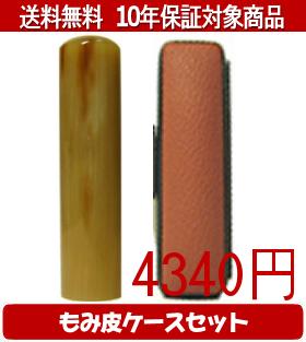 【印材について】オノオレカンバとはその木材を加工するときに斧が折れる程硬いということから命名された無垢の植物性の印材の中では最高級クラスの印材です。耐久性が高く、木目が細かくて美しく捺印性能が優れた天然印材です。 耐久性、使用満足度、どれを...
