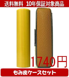 【印材について】木目の美しさ、耐久性、捺印性など、 輸入印材のアカネより国内の一回り高級な素材で作成した、当店オススメの印材です。 一生ものの印鑑として十分ご利用いただけます。 送料無料商品についてこちらの商品は送料無料対象商品です、配送方...