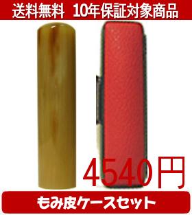 【印材について】オノオレカンバとはその木材を加工するときに斧が折れる程硬いということから命名された無垢の植物性の印材の中では最高級クラスの印材です。耐久性が高く、木目が細かくて美しく捺印性能が優れた天然印材です。 耐久性、使用満足度、どれを...