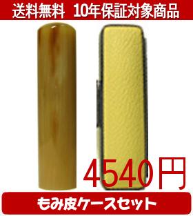 【印材について】オノオレカンバとはその木材を加工するときに斧が折れる程硬いということから命名された無垢の植物性の印材の中では最高級クラスの印材です。耐久性が高く、木目が細かくて美しく捺印性能が優れた天然印材です。 耐久性、使用満足度、どれを...