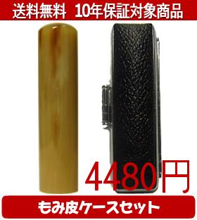 【印材について】オノオレカンバとはその木材を加工するときに斧が折れる程硬いということから命名された無垢の植物性の印材の中では最高級クラスの印材です。耐久性が高く、木目が細かくて美しく捺印性能が優れた天然印材です。 耐久性、使用満足度、どれを...