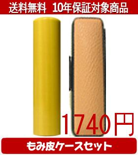 【印材について】木目の美しさ、耐久性、捺印性など、 輸入印材のアカネより国内の一回り高級な素材で作成した、当店オススメの印材です。 一生ものの印鑑として十分ご利用いただけます。 送料無料商品についてこちらの商品は送料無料対象商品です、配送方...