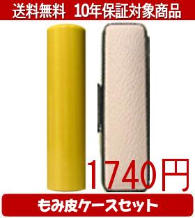 【印材について】木目の美しさ、耐久性、捺印性など、 輸入印材のアカネより国内の一回り高級な素材で作成した、当店オススメの印材です。 一生ものの印鑑として十分ご利用いただけます。 送料無料商品についてこちらの商品は送料無料対象商品です、配送方...