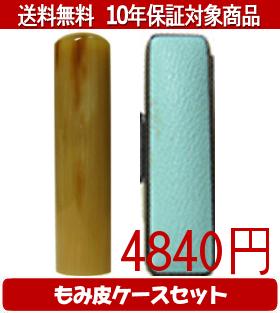 【印材について】オノオレカンバとはその木材を加工するときに斧が折れる程硬いということから命名された無垢の植物性の印材の中では最高級クラスの印材です。耐久性が高く、木目が細かくて美しく捺印性能が優れた天然印材です。 耐久性、使用満足度、どれを...