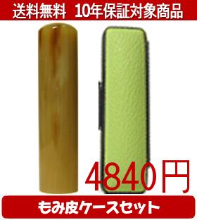 【印材について】オノオレカンバとはその木材を加工するときに斧が折れる程硬いということから命名された無垢の植物性の印材の中では最高級クラスの印材です。耐久性が高く、木目が細かくて美しく捺印性能が優れた天然印材です。 耐久性、使用満足度、どれを...