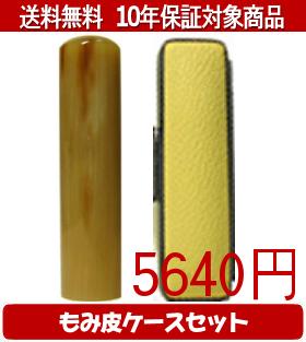 【印材について】オノオレカンバとはその木材を加工するときに斧が折れる程硬いということから命名された無垢の植物性の印材の中では最高級クラスの印材です。耐久性が高く、木目が細かくて美しく捺印性能が優れた天然印材です。 耐久性、使用満足度、どれを...