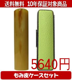 【印材について】オノオレカンバとはその木材を加工するときに斧が折れる程硬いということから命名された無垢の植物性の印材の中では最高級クラスの印材です。耐久性が高く、木目が細かくて美しく捺印性能が優れた天然印材です。 耐久性、使用満足度、どれを...