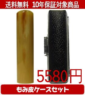【印材について】オノオレカンバとはその木材を加工するときに斧が折れる程硬いということから命名された無垢の植物性の印材の中では最高級クラスの印材です。耐久性が高く、木目が細かくて美しく捺印性能が優れた天然印材です。 耐久性、使用満足度、どれを...