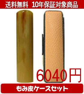 【印材について】オノオレカンバとはその木材を加工するときに斧が折れる程硬いということから命名された無垢の植物性の印材の中では最高級クラスの印材です。耐久性が高く、木目が細かくて美しく捺印性能が優れた天然印材です。 耐久性、使用満足度、どれを...