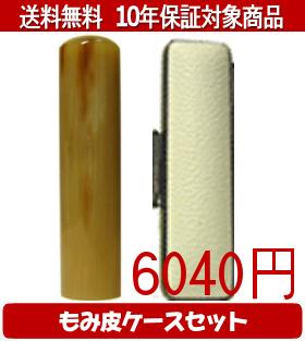 【印材について】オノオレカンバとはその木材を加工するときに斧が折れる程硬いということから命名された無垢の植物性の印材の中では最高級クラスの印材です。耐久性が高く、木目が細かくて美しく捺印性能が優れた天然印材です。 耐久性、使用満足度、どれを...