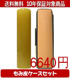 【印材について】オランダ産の白い飴色をした水牛の角を使った印材です。象牙に次いで高級とされるのが水牛の角です。独特の美しい光沢と耐久性、硬度、粘りがあり、汚れも目立たず朱肉の付きの良さに優れ、手頃な価格で実用性の高い印材と言えます。オランダ...
