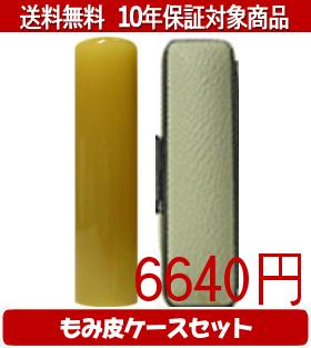 【印材について】オランダ産の白い飴色をした水牛の角を使った印材です。象牙に次いで高級とされるのが水牛の角です。独特の美しい光沢と耐久性、硬度、粘りがあり、汚れも目立たず朱肉の付きの良さに優れ、手頃な価格で実用性の高い印材と言えます。オランダ...