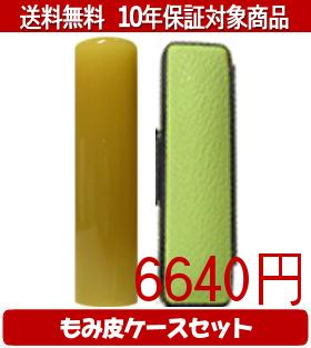 【印材について】オランダ産の白い飴色をした水牛の角を使った印材です。象牙に次いで高級とされるのが水牛の角です。独特の美しい光沢と耐久性、硬度、粘りがあり、汚れも目立たず朱肉の付きの良さに優れ、手頃な価格で実用性の高い印材と言えます。オランダ...