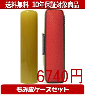 【印材について】オランダ産の白い飴色をした水牛の角を使った印材です。象牙に次いで高級とされるのが水牛の角です。独特の美しい光沢と耐久性、硬度、粘りがあり、汚れも目立たず朱肉の付きの良さに優れ、手頃な価格で実用性の高い印材と言えます。オランダ...