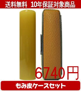 【印材について】オランダ産の白い飴色をした水牛の角を使った印材です。象牙に次いで高級とされるのが水牛の角です。独特の美しい光沢と耐久性、硬度、粘りがあり、汚れも目立たず朱肉の付きの良さに優れ、手頃な価格で実用性の高い印材と言えます。オランダ...