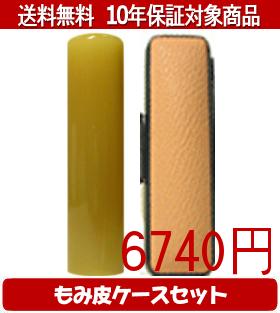 【印材について】オランダ産の白い飴色をした水牛の角を使った印材です。象牙に次いで高級とされるのが水牛の角です。独特の美しい光沢と耐久性、硬度、粘りがあり、汚れも目立たず朱肉の付きの良さに優れ、手頃な価格で実用性の高い印材と言えます。オランダ...
