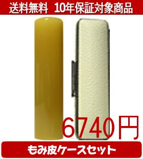 【印材について】オランダ産の白い飴色をした水牛の角を使った印材です。象牙に次いで高級とされるのが水牛の角です。独特の美しい光沢と耐久性、硬度、粘りがあり、汚れも目立たず朱肉の付きの良さに優れ、手頃な価格で実用性の高い印材と言えます。オランダ...