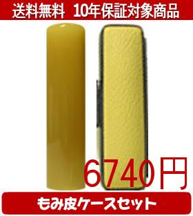 【印材について】オランダ産の白い飴色をした水牛の角を使った印材です。象牙に次いで高級とされるのが水牛の角です。独特の美しい光沢と耐久性、硬度、粘りがあり、汚れも目立たず朱肉の付きの良さに優れ、手頃な価格で実用性の高い印材と言えます。オランダ...