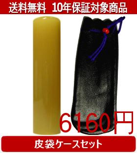 【印材について】オランダ産の白い飴色をした水牛の角を使った印材です。象牙に次いで高級とされるのが水牛の角です。独特の美しい光沢と耐久性、硬度、粘りがあり、汚れも目立たず朱肉の付きの良さに優れ、手頃な価格で実用性の高い印材と言えます。オランダ...