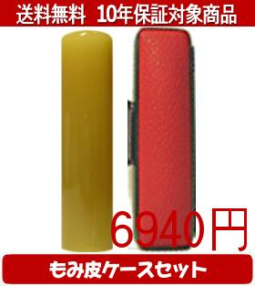 【印材について】オランダ産の白い飴色をした水牛の角を使った印材です。象牙に次いで高級とされるのが水牛の角です。独特の美しい光沢と耐久性、硬度、粘りがあり、汚れも目立たず朱肉の付きの良さに優れ、手頃な価格で実用性の高い印材と言えます。オランダ...