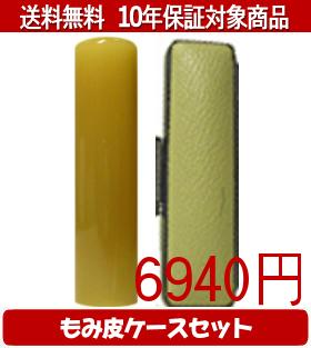 【印材について】オランダ産の白い飴色をした水牛の角を使った印材です。象牙に次いで高級とされるのが水牛の角です。独特の美しい光沢と耐久性、硬度、粘りがあり、汚れも目立たず朱肉の付きの良さに優れ、手頃な価格で実用性の高い印材と言えます。オランダ...