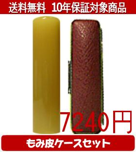 【印材について】オランダ産の白い飴色をした水牛の角を使った印材です。象牙に次いで高級とされるのが水牛の角です。独特の美しい光沢と耐久性、硬度、粘りがあり、汚れも目立たず朱肉の付きの良さに優れ、手頃な価格で実用性の高い印材と言えます。オランダ...