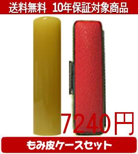 【印材について】オランダ産の白い飴色をした水牛の角を使った印材です。象牙に次いで高級とされるのが水牛の角です。独特の美しい光沢と耐久性、硬度、粘りがあり、汚れも目立たず朱肉の付きの良さに優れ、手頃な価格で実用性の高い印材と言えます。オランダ...