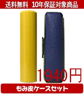 【印材について】木目の美しさ、耐久性、捺印性など、 輸入印材のアカネより国内の一回り高級な素材で作成した、当店オススメの印材です。 一生ものの印鑑として十分ご利用いただけます。 送料無料商品についてこちらの商品は送料無料対象商品です、配送方...