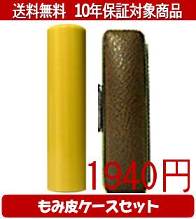 【印材について】木目の美しさ、耐久性、捺印性など、 輸入印材のアカネより国内の一回り高級な素材で作成した、当店オススメの印材です。 一生ものの印鑑として十分ご利用いただけます。 送料無料商品についてこちらの商品は送料無料対象商品です、配送方...