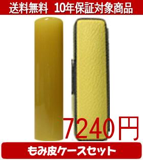 【印材について】オランダ産の白い飴色をした水牛の角を使った印材です。象牙に次いで高級とされるのが水牛の角です。独特の美しい光沢と耐久性、硬度、粘りがあり、汚れも目立たず朱肉の付きの良さに優れ、手頃な価格で実用性の高い印材と言えます。オランダ...