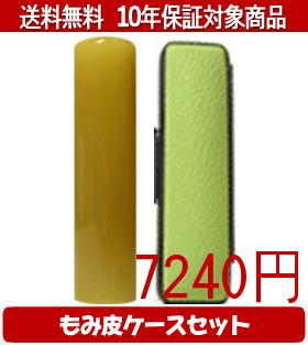 【印材について】オランダ産の白い飴色をした水牛の角を使った印材です。象牙に次いで高級とされるのが水牛の角です。独特の美しい光沢と耐久性、硬度、粘りがあり、汚れも目立たず朱肉の付きの良さに優れ、手頃な価格で実用性の高い印材と言えます。オランダ...