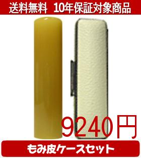 【印材について】オランダ産の白い飴色をした水牛の角を使った印材です。象牙に次いで高級とされるのが水牛の角です。独特の美しい光沢と耐久性、硬度、粘りがあり、汚れも目立たず朱肉の付きの良さに優れ、手頃な価格で実用性の高い印材と言えます。オランダ...
