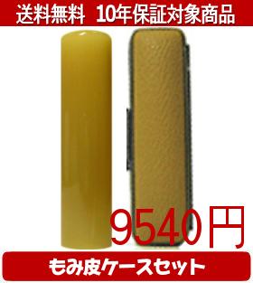 【印材について】オランダ産の白い飴色をした水牛の角を使った印材です。象牙に次いで高級とされるのが水牛の角です。独特の美しい光沢と耐久性、硬度、粘りがあり、汚れも目立たず朱肉の付きの良さに優れ、手頃な価格で実用性の高い印材と言えます。オランダ...