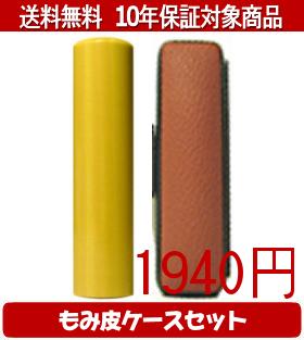【印材について】木目の美しさ、耐久性、捺印性など、 輸入印材のアカネより国内の一回り高級な素材で作成した、当店オススメの印材です。 一生ものの印鑑として十分ご利用いただけます。 送料無料商品についてこちらの商品は送料無料対象商品です、配送方...