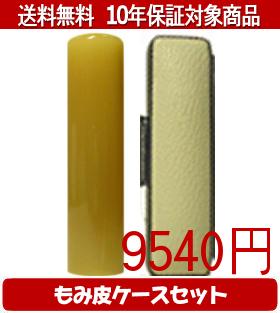 【印材について】オランダ産の白い飴色をした水牛の角を使った印材です。象牙に次いで高級とされるのが水牛の角です。独特の美しい光沢と耐久性、硬度、粘りがあり、汚れも目立たず朱肉の付きの良さに優れ、手頃な価格で実用性の高い印材と言えます。オランダ...
