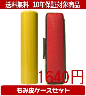 【印材について】木目の美しさ、耐久性、捺印性など、 輸入印材のアカネより国内の一回り高級な素材で作成した、当店オススメの印材です。 一生ものの印鑑として十分ご利用いただけます。 送料無料商品についてこちらの商品は送料無料対象商品です、配送方...