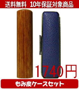 【印材について】北方寒冷地で産出される真樺と樹脂を高圧加熱処理することにより生成された印材用の新素材で限りなく天然木に近い質感があり繊維の密度が高く天然木より遥かに硬度が高く耐久性に非常に優れた印材です。独特の木目と暖色系の色彩が人気です。...