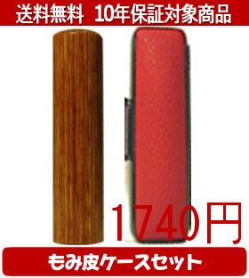 【印材について】北方寒冷地で産出される真樺と樹脂を高圧加熱処理することにより生成された印材用の新素材で限りなく天然木に近い質感があり繊維の密度が高く天然木より遥かに硬度が高く耐久性に非常に優れた印材です。独特の木目と暖色系の色彩が人気です。...