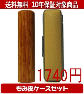 【印材について】北方寒冷地で産出される真樺と樹脂を高圧加熱処理することにより生成された印材用の新素材で限りなく天然木に近い質感があり繊維の密度が高く天然木より遥かに硬度が高く耐久性に非常に優れた印材です。独特の木目と暖色系の色彩が人気です。...