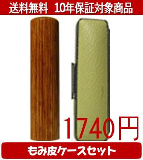 【印材について】北方寒冷地で産出される真樺と樹脂を高圧加熱処理することにより生成された印材用の新素材で限りなく天然木に近い質感があり繊維の密度が高く天然木より遥かに硬度が高く耐久性に非常に優れた印材です。独特の木目と暖色系の色彩が人気です。...
