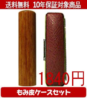 【印材について】北方寒冷地で産出される真樺と樹脂を高圧加熱処理することにより生成された印材用の新素材で限りなく天然木に近い質感があり繊維の密度が高く天然木より遥かに硬度が高く耐久性に非常に優れた印材です。独特の木目と暖色系の色彩が人気です。...