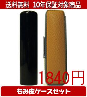 【印材について】北方寒冷地で産出される真樺と樹脂を高圧加熱処理することにより生成された印材用の新素材で限りなく天然木に近い質感があり繊維の密度が高く天然木より遥かに硬度が高く耐久性に非常に優れた印材です。独特の木目と暖色系の色彩が人気です。...