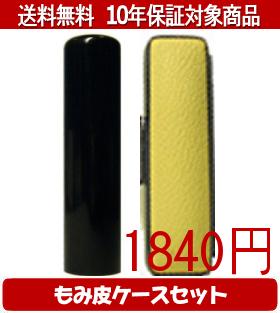 【印材について】北方寒冷地で産出される真樺と樹脂を高圧加熱処理することにより生成された印材用の新素材で限りなく天然木に近い質感があり繊維の密度が高く天然木より遥かに硬度が高く耐久性に非常に優れた印材です。独特の木目と暖色系の色彩が人気です。...