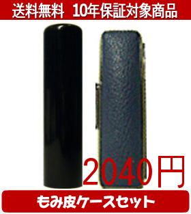 【印材について】北方寒冷地で産出される真樺と樹脂を高圧加熱処理することにより生成された印材用の新素材で限りなく天然木に近い質感があり繊維の密度が高く天然木より遥かに硬度が高く耐久性に非常に優れた印材です。独特の木目と暖色系の色彩が人気です。...